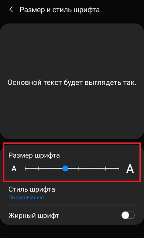 Как увеличить шрифт в Ватсапе