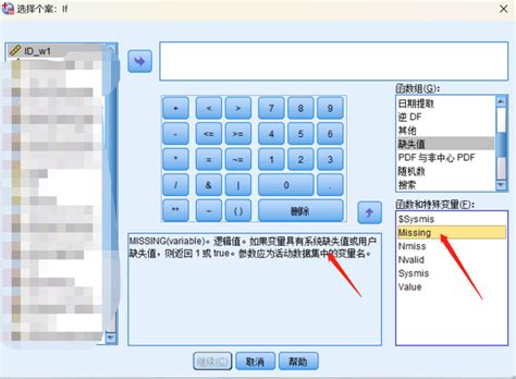 Spss 如何删除缺失值 知乎 Spss 如何删除缺失值 知乎