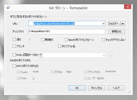 Ssh接続を利用してgithubからローカルにリポジトリのクローンを作成する Githubリポジトリからのソースコードの取得 Gitの使い方 Ipentec