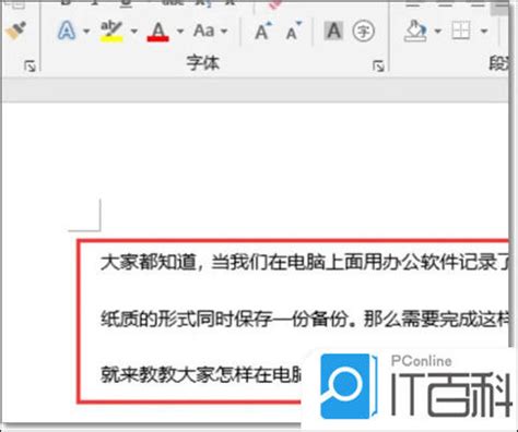 电脑如何打印文件 电脑打印文件方法详解 太平洋IT百科