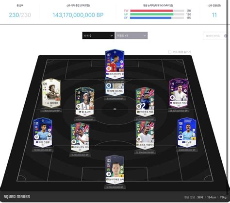 Fc 온라인 인벤 유벤투스 윙백 Fc 온라인 인벤 자유게시판