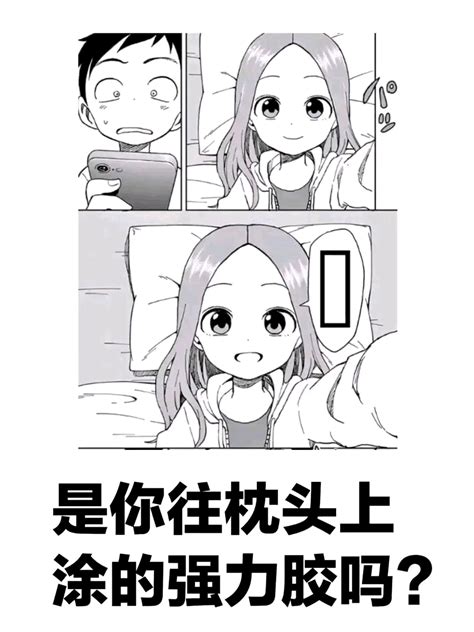 413群友沙雕梗图弔图memes漫画表情包搞笑图日更侵删 哔哩哔哩