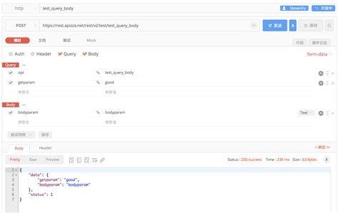 发送请求 Apizza 使用文档