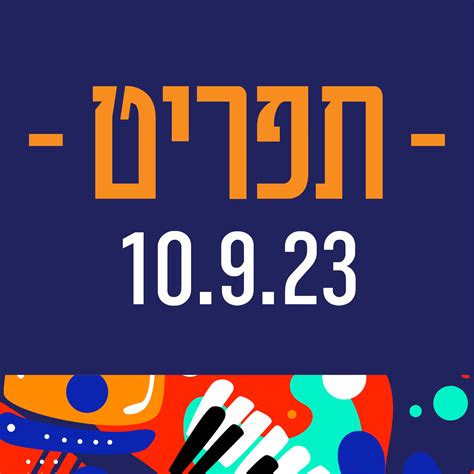 פעילות ערבה