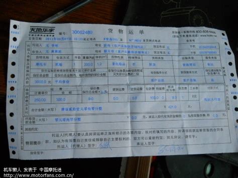 天地华宇快递单 天地华宇物流 天地华宇物流单 大山谷图库