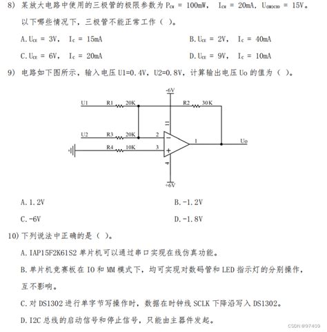 第十届蓝桥杯单片机省赛题目蓝桥杯第十届省赛题目单片机 Csdn博客