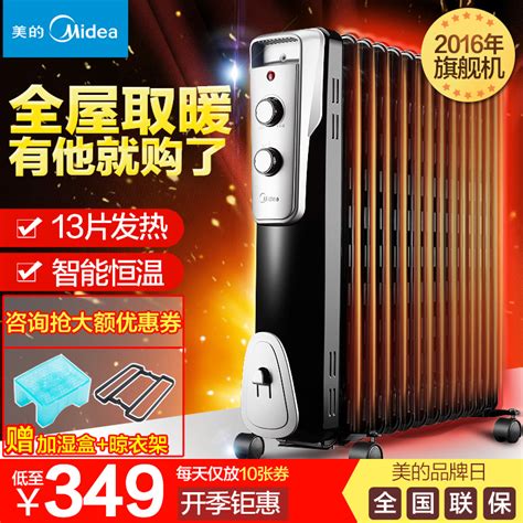 美的取暖器家用油汀电暖器13片油丁电暖气电… 高清图片，堆糖，美图壁纸兴趣社区
