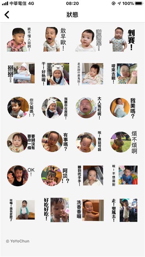Line審核貼圖一直瘋狂通過不了 手作板 Dcard