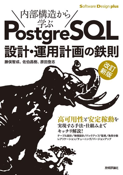 内部構造から学ぶpostgresql 設計・運用計画の鉄則 Nabe Yu