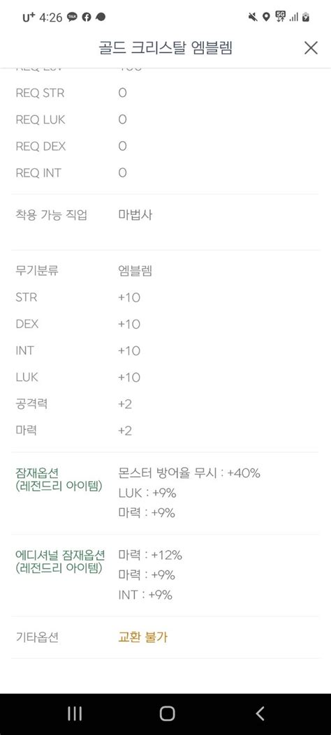 메이플스토리 인벤 엠블렘 운빨 ㄷㄷ 메이플스토리 인벤 마법사 직업게시판