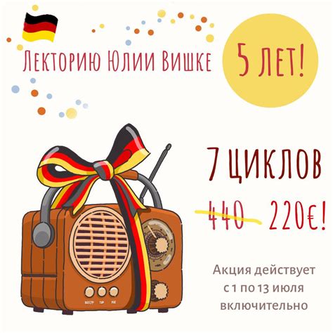 Радио Лекторий Лекторий Юлии Вишке