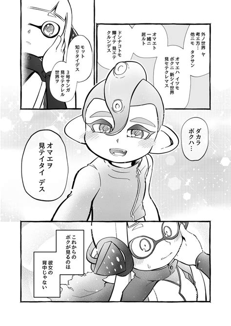 スプラ2動画漫画 8号♂×3号♀ その①あこがれのひとの強さに追いつけないハチの話