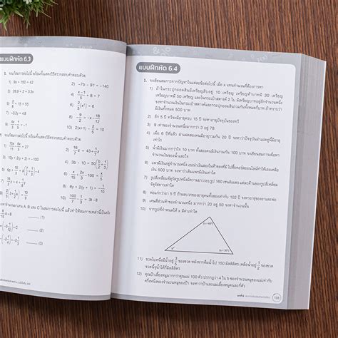 Upskill Maths รวมแบบฝึกหัดคณิตศาสตร์ ม 1 มั่นใจเต็ม 100 Serazu ร้าน