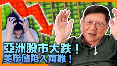 中字 亞洲股市大跌！港股跌破長期升勢有三大原因！烏克蘭局勢導致油價大升！原油供應鏈危機對世界經濟造成威脅！第五波疫情下離港人數破紀錄！美聯