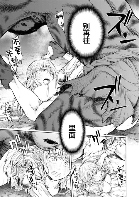 第29頁 H9 嘆きのアリシア 第5話 ゴブリンにエロいことされちゃうアンソロジーコミック 17 中国翻訳 DL版
