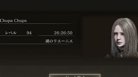 愛敬 on Twitter ELDENRING エルデンリング キャラメイク ゲーム終了画面も中々の出来だ