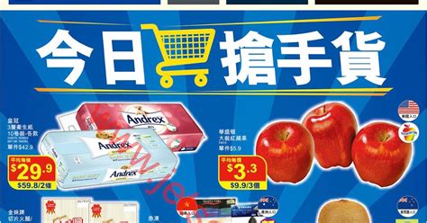 百佳惠康華潤超級市場最新優惠（127） Jetso Club 著數俱樂部