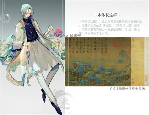 国家宝藏拟人化：千里江山图变身虚弱公子、李白真迹成为魅力大叔 哔哩哔哩