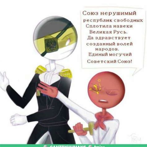 Featured | Кантриболз и Кантрихуманс Amino