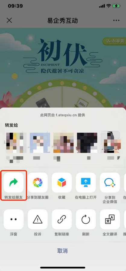 互动H5抽奖分享功能风险说明 帮助中心 易企秀