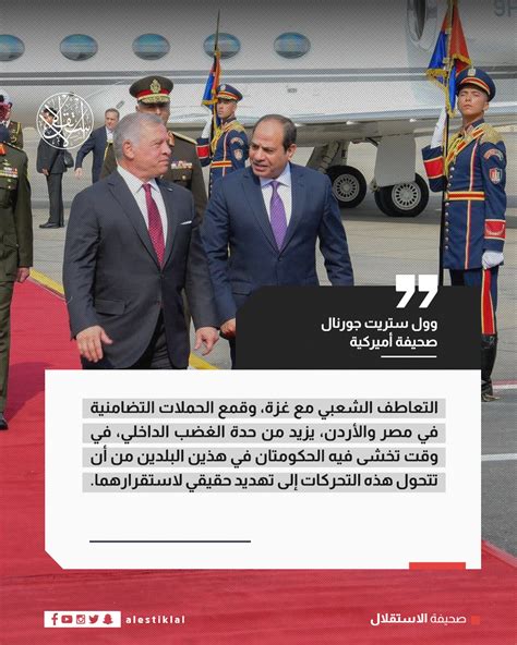 ‎صحيفة الاستقلال‎ ‎صحيفة أميركية قمع الحملات التضامنية مع غزة في