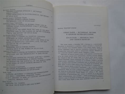 Jovan Rajić Zbornik Sanu Nsav Ep Bačka 74319793