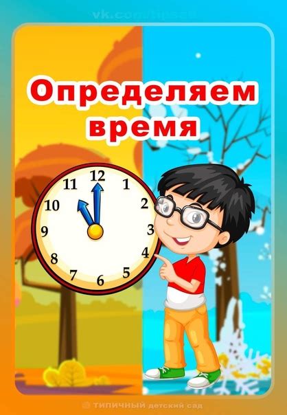 ⏱Определяем время шаблоны для распечатывания Английский язык