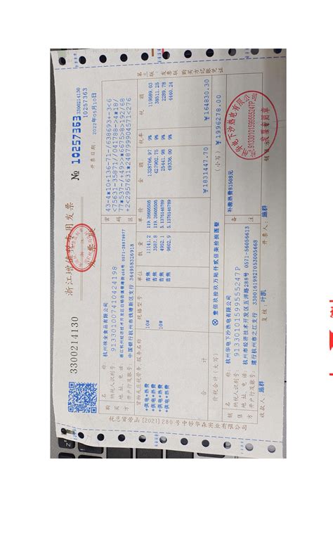 杭州味全食品有限公司2022年度温室气体排放核查报告杭州巨奥能源科技有限公司