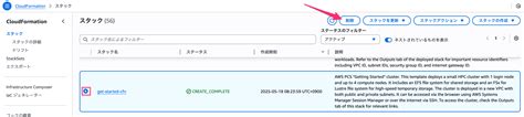 20分で構築できる Aws Pcs サンプル Hpc システム構築を試してみた Developersio