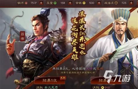 带兵打仗的游戏有哪些 沙场策略游戏推荐2023九游手机游戏