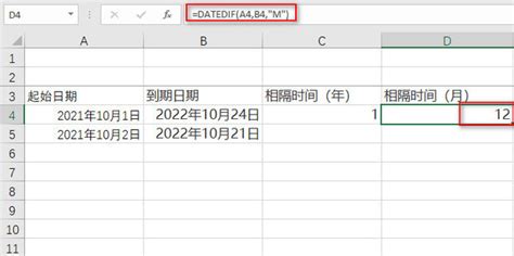 如何计算日期之间的间隔天数和到期日 360新知