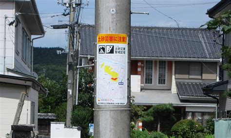 岩手県土砂災害危険区域標識設置業務委託 東北エヌテイエスwebサイト