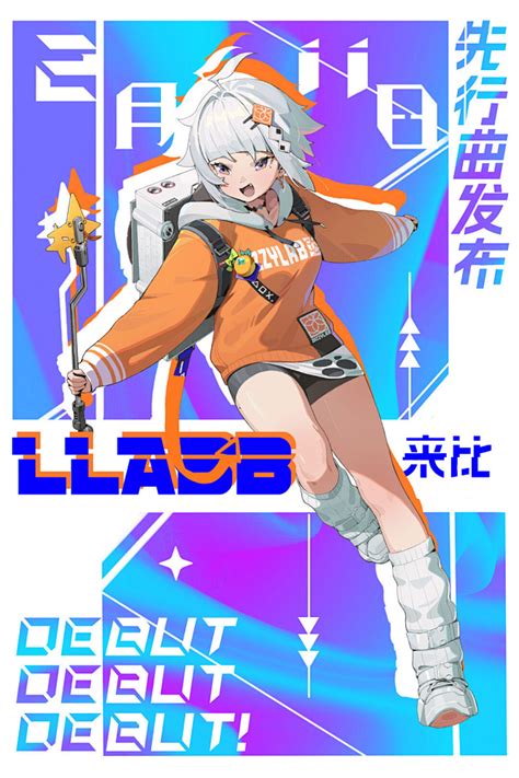 Llabb来比的动态 哔哩哔哩
