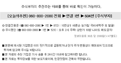 하늘이 두쪽나도 이 종목 반드시 잡아라