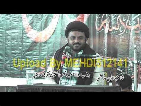 Maulana Syed Anees Raza Naqvi 12 February 2019 Pakki Shah Mardan