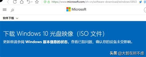 Windows10镜像iso文件教你从微软官网下载 Windows 10 原版 Iso 镜像 Csdn博客
