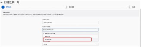 Idc迁移至阿里云 云迁移中心 阿里云