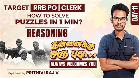 Target Rrb Poclerk Day 11 How To Solve Puzzles In 1 Minreasoning