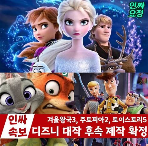 디즈니 영화