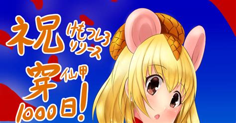 けものフレンズ けもフレ3リリース1000日記念 ＜弱者＞タメのイラスト Pixiv