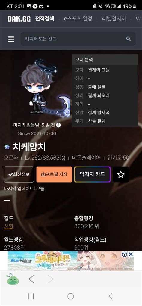 메이플스토리 인벤 진캐 Xx하라는 트위터 왜 비공개로 돌려놓나요 오로라치케양치 메이플스토리 인벤 자유게시판