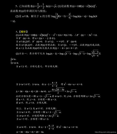 高中数学知识点总结:函数零点经典例题解题技巧与方法总结yugedang的博客 Csdn博客高中数学零点解题技巧 高中数学知识点总结:函数零点经典例题解题技巧与方法总结yugedang的博客 Csdn博客高中数学零点解题技巧