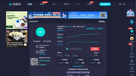 测网速靠谱网站或app推荐中国科学技术大学测速网站 Csdn博客
