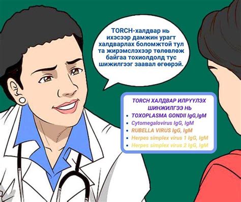 СЭЦЭН МЕД Жирэмслэхээр төлөвлөж буй гэр бүл эмэгтэйчүүд