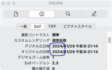 Exif