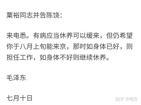 抗美援朝粟裕同志1950年请病假时间 知乎