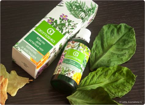 Aromashka. Масло для усталых ног "Кипарис и фисташка" | Отзывы ...