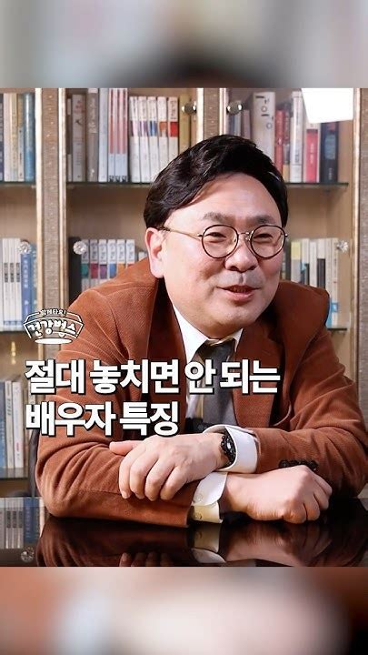 행복한 결혼 생활을 원한다면 이런 사람 절대 놓치지 마세요 Youtube