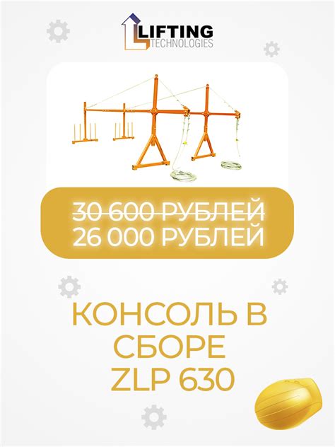 Запчасти для фасадного подъемника ZLP