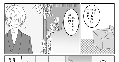 父水 お弁当を届けるゲゲ郎 棒人間アヤのマンガ 腐向けktr 腐向けktr500users入り Pixiv